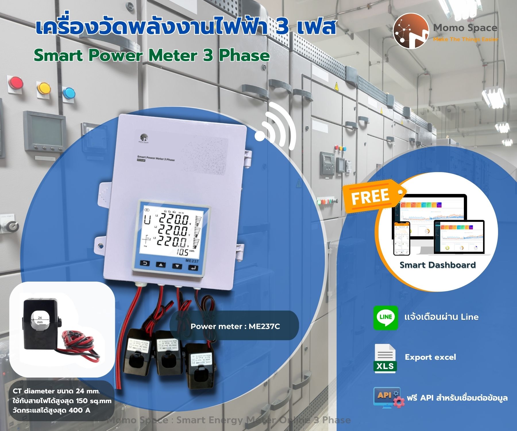 Smart Meter 3 Phase เครื่องวัดพลังงานไฟฟ้าออนไลน์ 3 เฟส – Momo Space